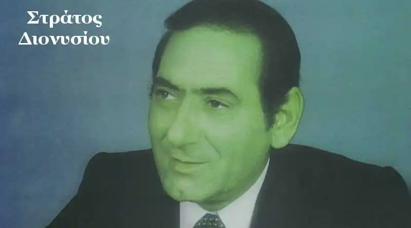 Μετονομασία σε Στράτου Διονυσίου η οδός "Σφαγείων" στη Νιγρίτα ...